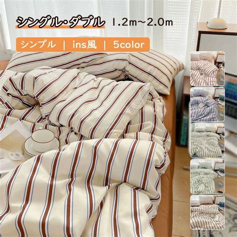 【楽天市場】布団カバー ベッドカバー 枕カバー 4点セット 寝具セット 寝具 掛け布団カバー 肌触り 四季通用 オールシーズン 高品質 純色