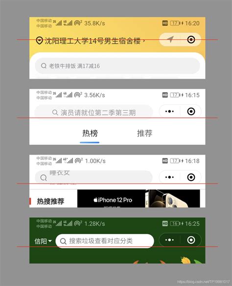 微信小程序自定义导航栏 胶囊菜单按钮高度完美适配 原理简单 赛过一些大厂的适配 妈妈再也不用担心我强迫症啦 微信小程序导航栏 手机和ipad