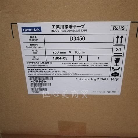 Japan Imported Dexerials Sony D3410 D3450 D3451 Fpc Double Sided