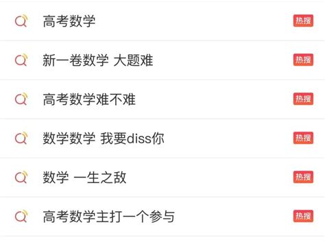 霸屏热搜！全国高考数学难吗？解析来了