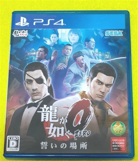 Ps4 龍が如く0誓いの場所｜paypayフリマ