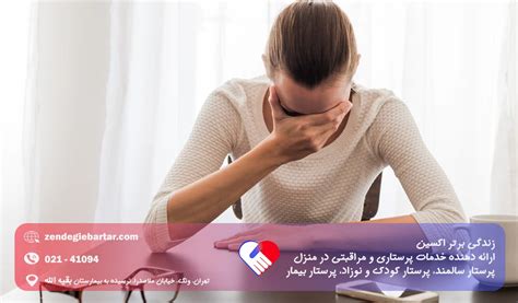 بیماری ام اس چیست؟ علت، علائم و درمان