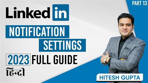 How To Stop Notifications In Linkedin Linkedin Notification Settings Linkedintutorial Youtube