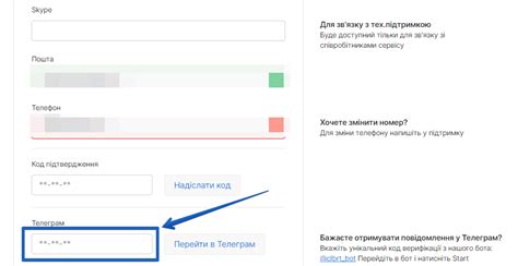 Бот помічник отримуйте важливі сповіщення системи в Телеграм