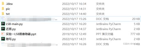 Lsb信息隐藏——python实现（完整解析版）lsb隐写 Csdn博客