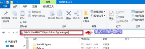Arduino Ide傻瓜式离线安装esp8266esp32stm32固件支持包arduino Esp8266离线包 Csdn博客