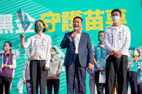 支持檢調查賄選 徐定禎：還給苗栗乾淨選風 匯流新聞網