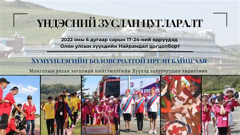 Монголын улаан Говь Алтай аймгийн Улаан Загалмайн хороо