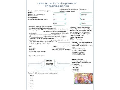 Рабочие листы по истории России 6 класс