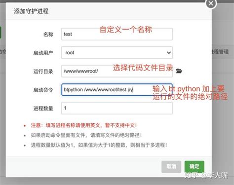 使用宝塔 Supervisor 在远程服务器运行python脚本 知乎