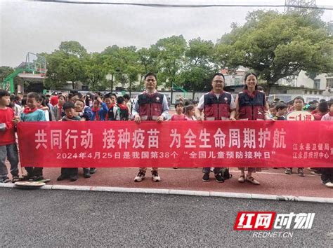 江永：共同行动接种疫苗 为全生命周期护航宣传活动群众
