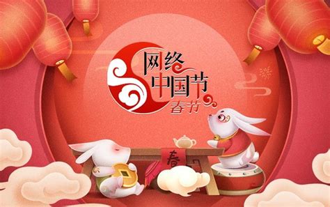 网络中国节春节 河北网络广播电视台