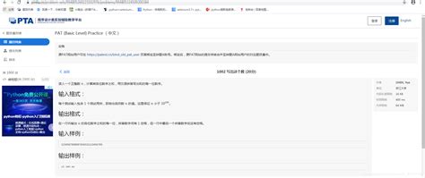Python3 爬取pat个人乙级题所有答案代码pintia答案在哪找 Csdn博客