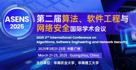 学术会议参会证明 学术会议库