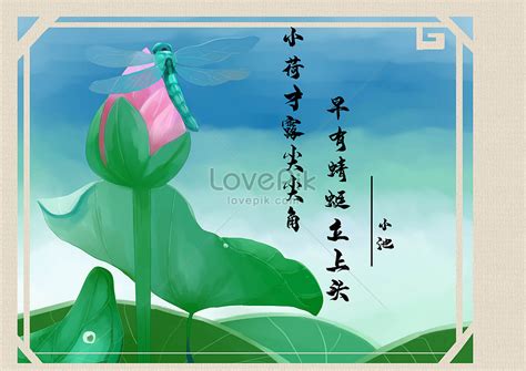 小池古詩詞鑑賞配圖圖片素材 Psd圖片尺寸3507 × 2480px 高清圖案401599689