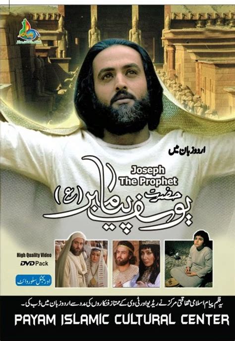 Hazrat Yousuf A S Full Movie Watch Online For Free My Favorite Movies And Dramas