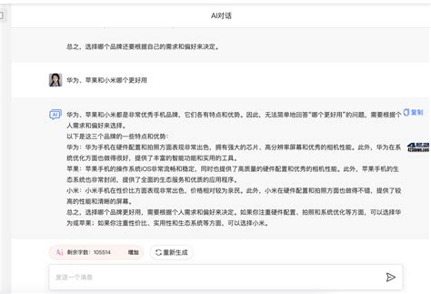 Ai 思维导图 一句话就可以生成完整思维导图 423down