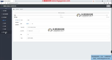 基于SpringBoot Vue医院管理系统 大鹅源码网