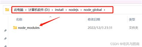 Nodejs的安装与配置nodejs16安装教程 Csdn博客