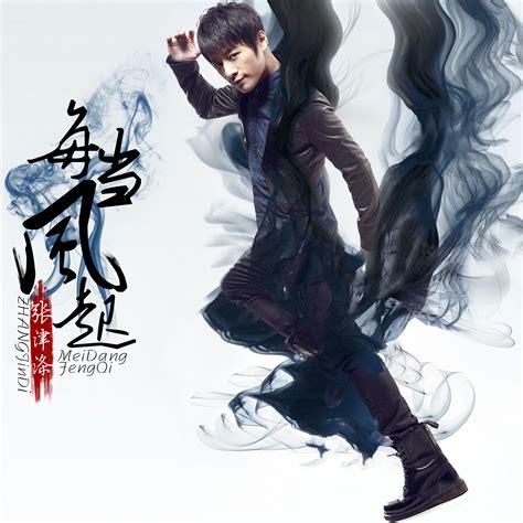 每当风起张津涤高音质在线试听每当风起歌词歌曲下载酷狗音乐