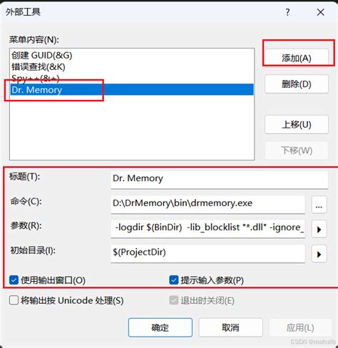 C Qt 软件调试 内存调试器Dr Memory mahuifa 博客园