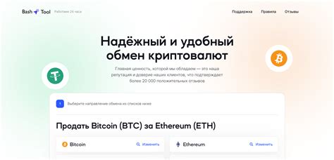 Bash Too отзывы Как вернуть деньги