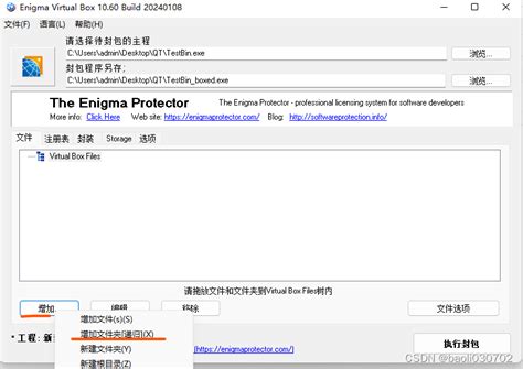qt软件打包为一个单独可执行 exe文件方法 qt打包成一个文件 csdn博客