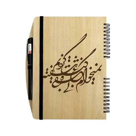 Persian Wooden Notebook Nik Design Handmade Wood Cover Shopipersia