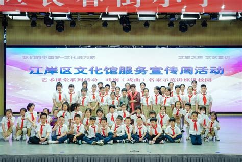 【武汉以我为荣】让文化服务绽放动人魅力，武汉江岸区文化馆服务宣传周活动圆满落幕 武汉文明网