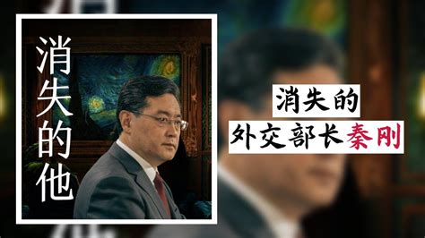 方脸说：消失的秦刚！傅晓田和秦刚是否有染？目前对于秦刚的事情可以确定的事情有哪些？ Youtube