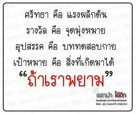 The Words In Thai Are Written On White Paper