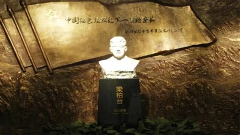 翁跃强：“寻找”梁柏台