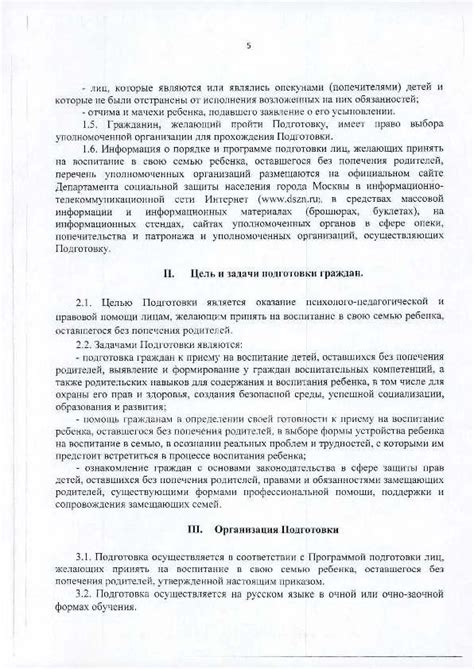 (5) - PDF Безплатно сваляне