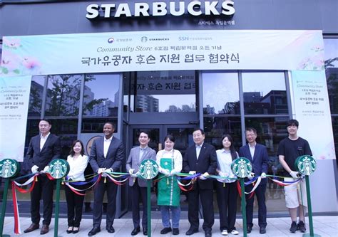 스타벅스 코리아 영웅의 후손들 사회정착 돕는다 Mk빌리어드