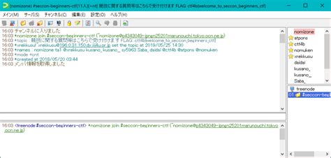 Seccon Beginners Ctf 2019 Writeup Ctf4b｜やわらかセキュリティ