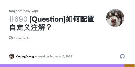 Question 如何配置自定义注解？ · Issue 690 · Tangcenteasy Yapi · Github