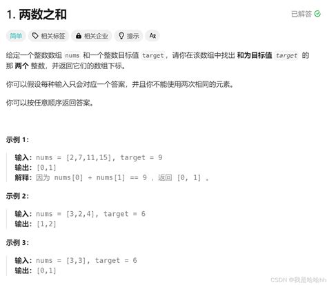 专题十四哈希表算法专题详细解答 Csdn博客