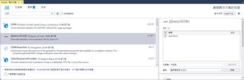 jQuery ui datepicker 日期顯示繁體中文或各國語言 使用Visual Studio JOBDAREN 工作達人