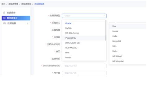 统一数据集成平台 北京希嘉创智数据技术有限公司 统一数据集成平台 北京希嘉创智数据技术有限公司