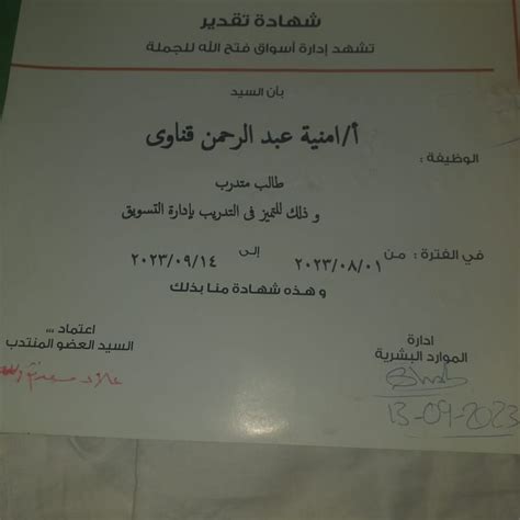 Fathallamarkets Marketingexcellence Grateful Retailindustry Achievement Recognition