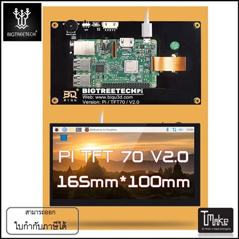Bigtreetech Btt Pitft50 V2 0 Tft43 Tft70 Capacitive Touch Screen Panel