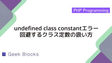 PHPエラーtrying to access array offset on value of type nullの原因と対処法について解説