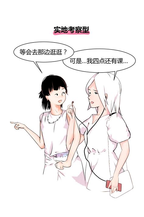 拾忆校园文创丨02高校师生网课图鉴 优动漫 动漫创作支援平台 优动漫PAINT绘画软件 拾忆校园文创丨02高校师生网课图鉴 优动漫 动漫创作支援平台 优动漫PAINT绘画软件