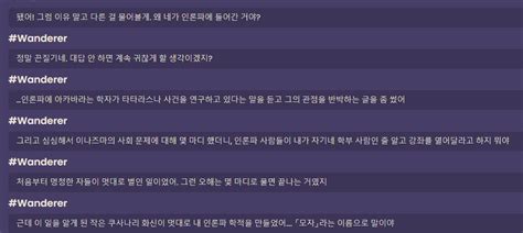 해연갤 게임 원갓 ㅇㅊ 방랑자 이거 왤케 웃기냐