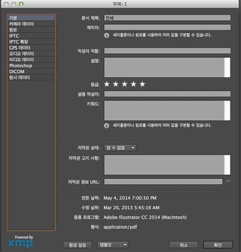 파일 정보 대화 상자 파일 정보 대화 상자