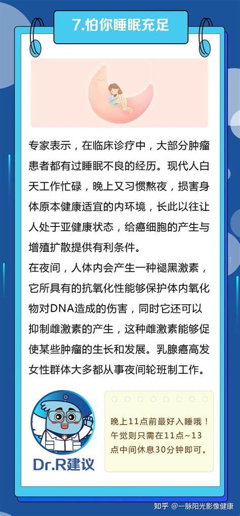癌细胞，也会怕怕喽~ 9件事吓跑癌细胞！ 知乎