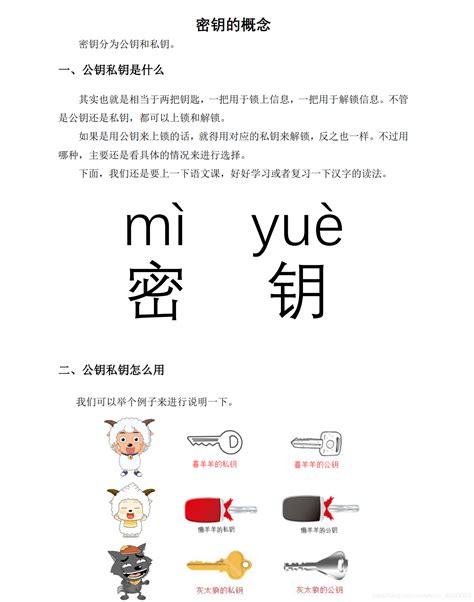 【转载】加密解密:公钥私钥过程详解 幸福在今天 博客园 【转载】加密解密:公钥私钥过程详解 幸福在今天 博客园