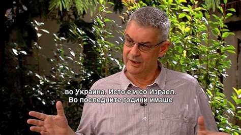 Тема на денот со Сем Вакнин Professor Sam Vaknin