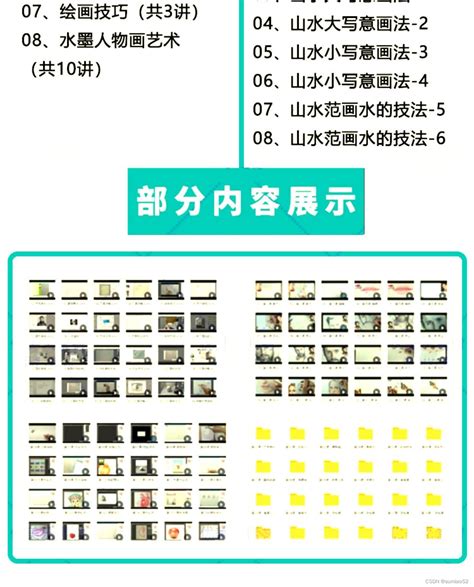 绘画彩铅网课课程教程素描水彩教学画画手绘美术零基础国画视频课绘画笔迹全体系素描 网盘 Csdn博客