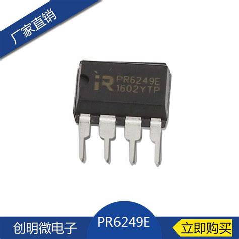 Pr6249e电源适配器芯片原厂